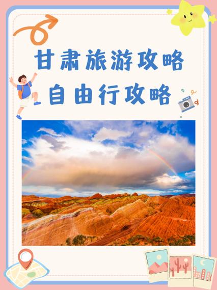 旅游攻略图标