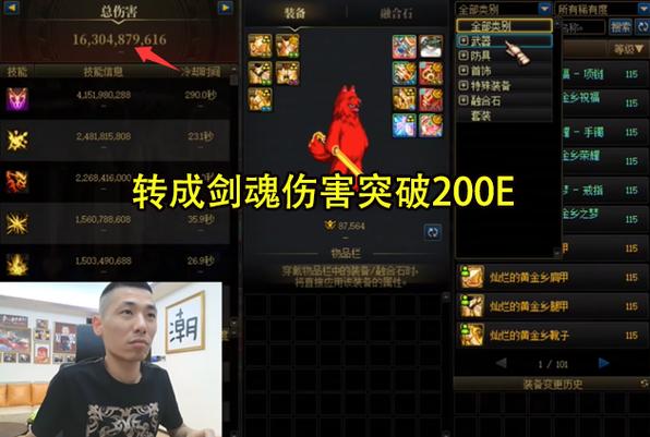 dnf红眼补丁安装教程图标