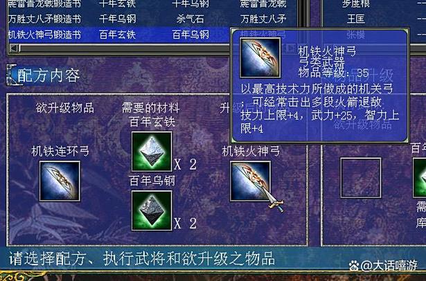 三国群英传7极品武器图标