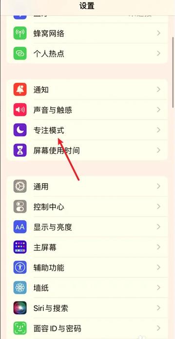 苹果手机的自动开关机在哪里设置图标