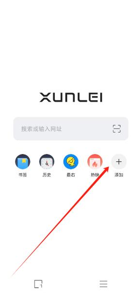 迅雷资源怎么看