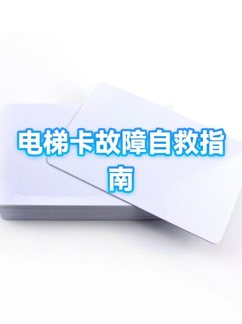 电梯卡突然不能用了是什么情况图标