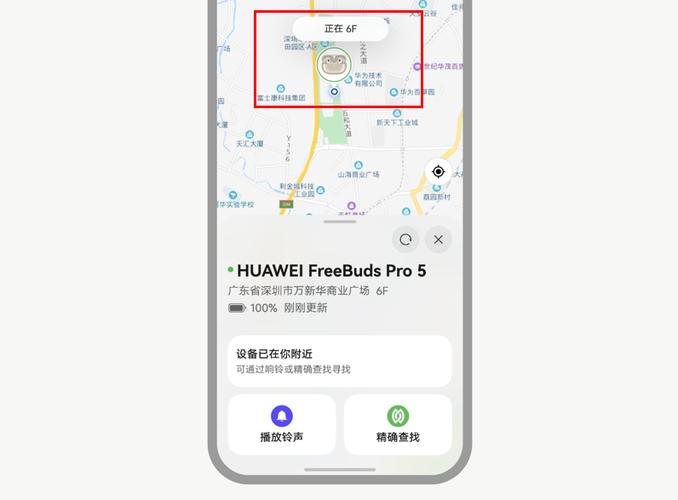 华为无线蓝牙耳机丢了怎么找图标