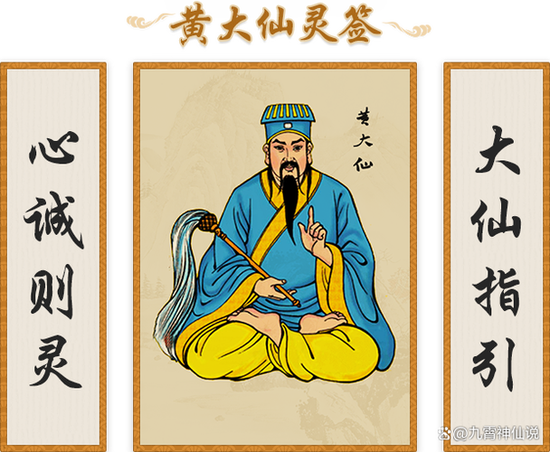 身上有黄仙的女人特征图标