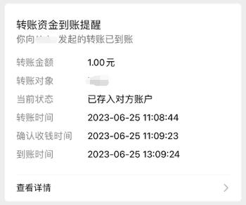 网银转账延迟最长多久到账