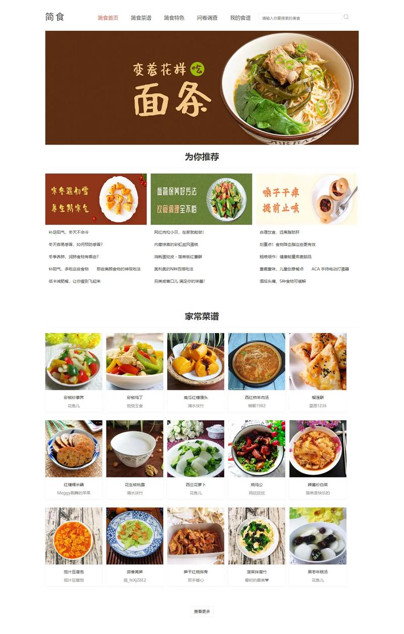 网页翻译成中文截图