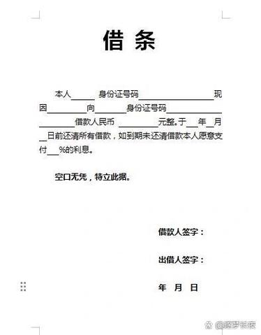 借条吧图标