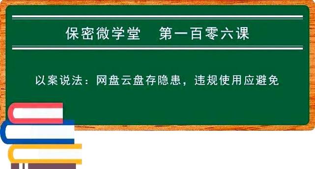 网盘存片会被警察查吗图标