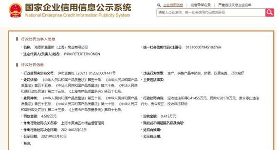 剑三注册虚假账号教程图标