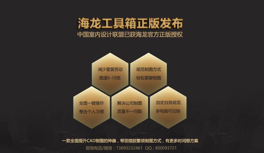 怎么调出海龙工具命令图标
