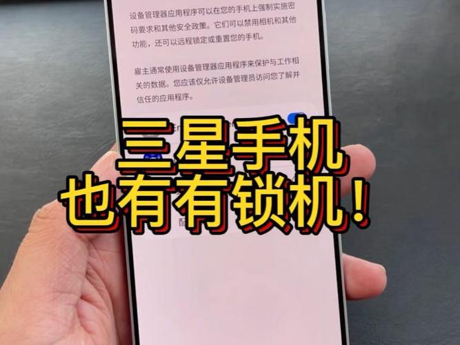 三星手机有应用锁吗图标