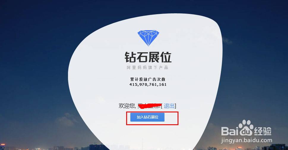 钻石交易网入口官网图标