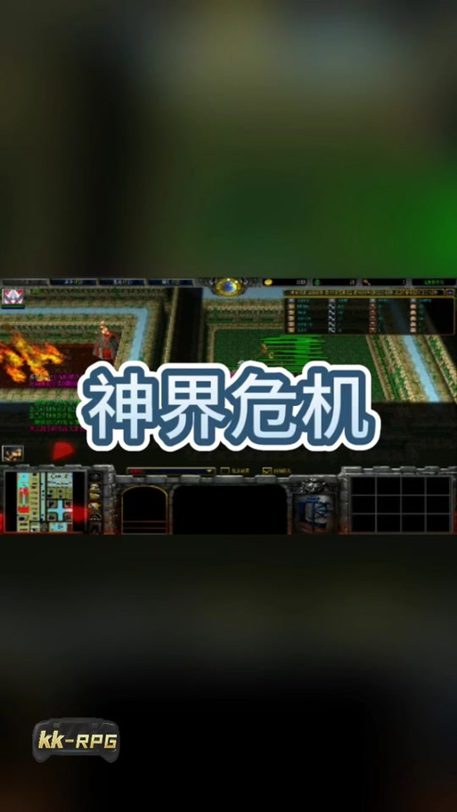 神界危机经典版新春礼包截图