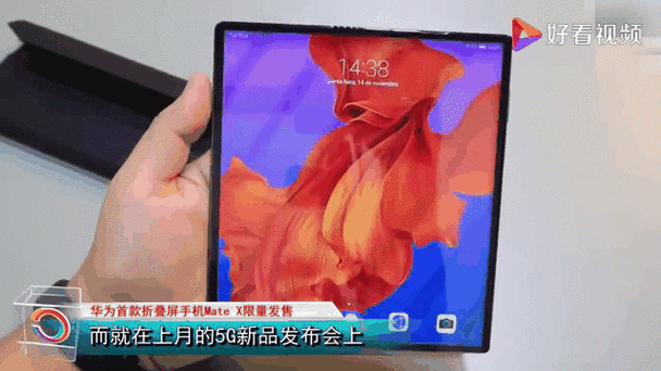华为折叠屏手机mate x价格图标