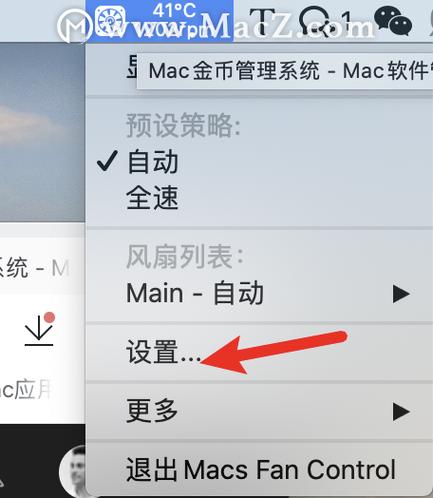 mac怎么看cpu温度截图