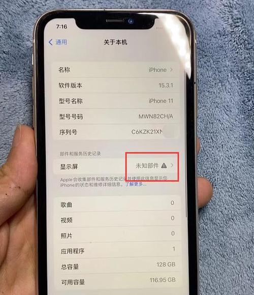 非原装屏幕图标