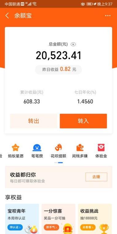 余额宝红包图标
