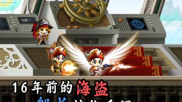 冒险岛船长技能介绍图标