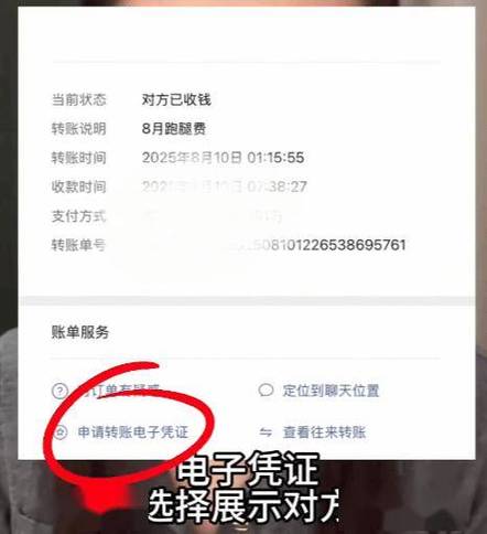 可以从转账记录里加回好友吗图标