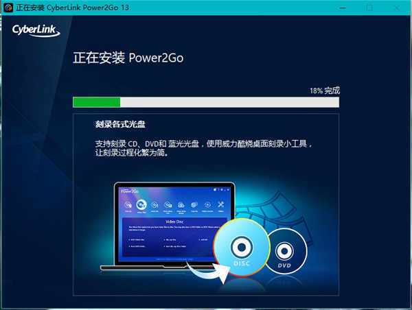 cyberlink power2go v13.0.0523.0截图