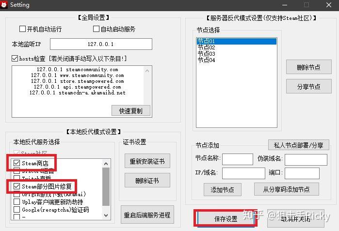 csgo更换服务器节点图标