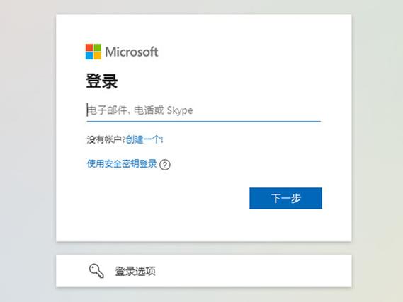 登录hotmail邮箱图标
