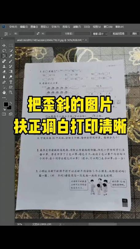 打印歪斜解决办法截图
