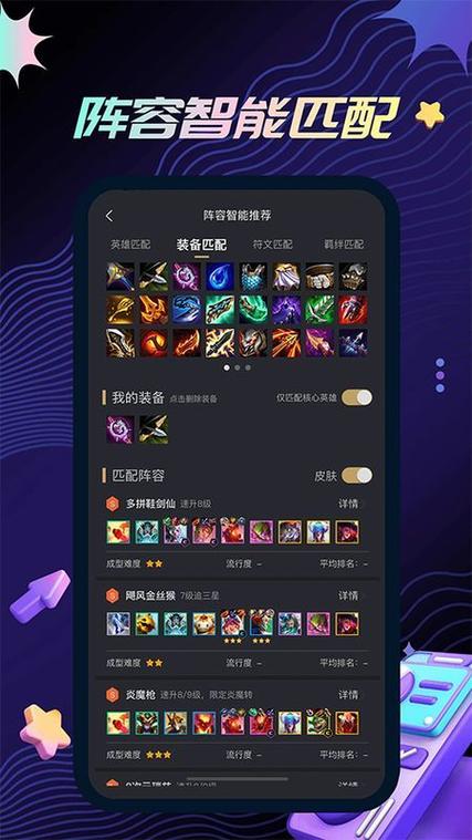 金铲铲辅助器推荐图标