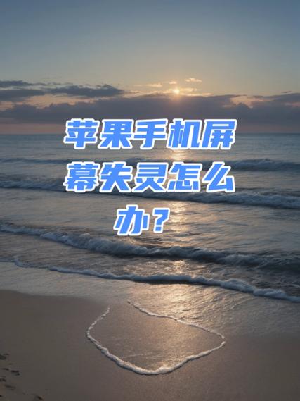 苹果手机不能颠倒屏幕截图