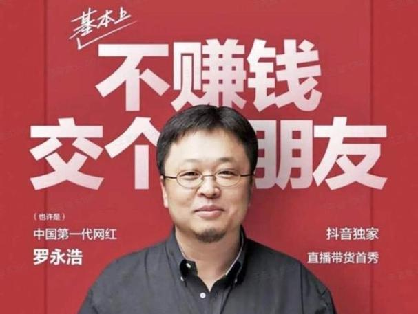 网红太赚钱了图标