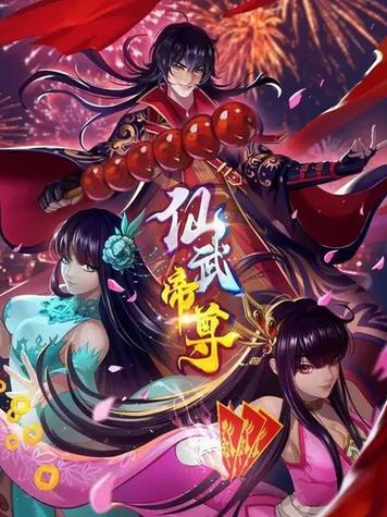 化神期在仙武帝尊中的地位图标