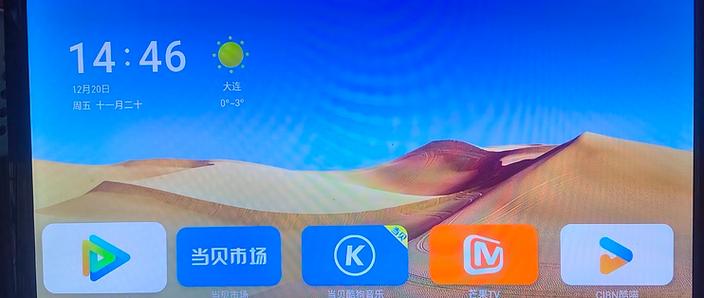 魔百和投屏APP推荐图标