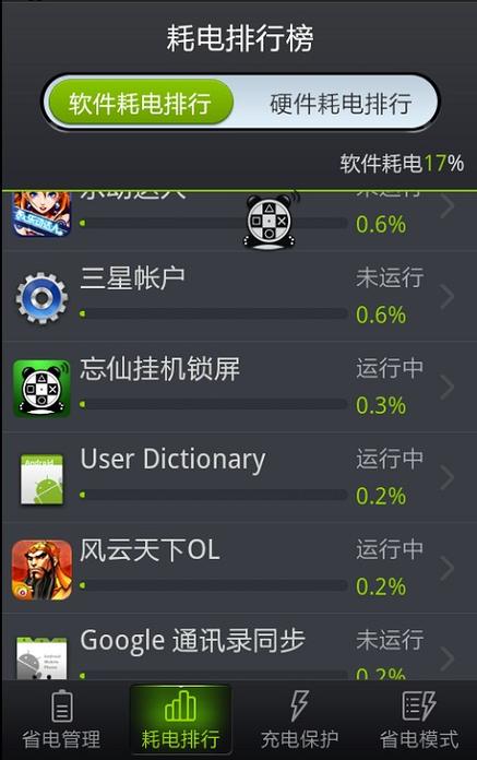 手机游戏挂机锁屏