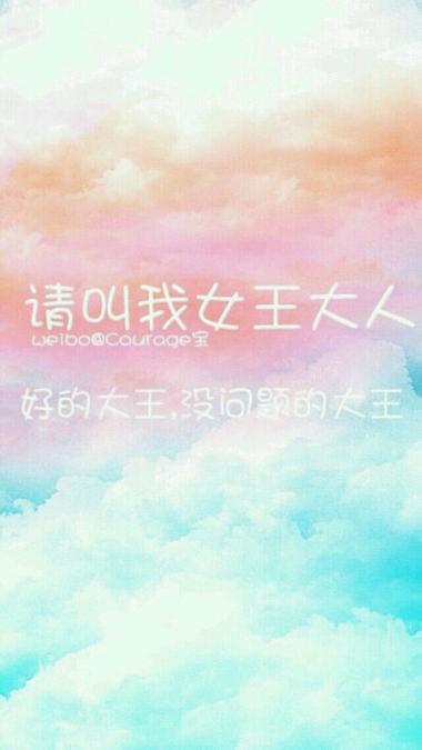 晚上好我的女王大人