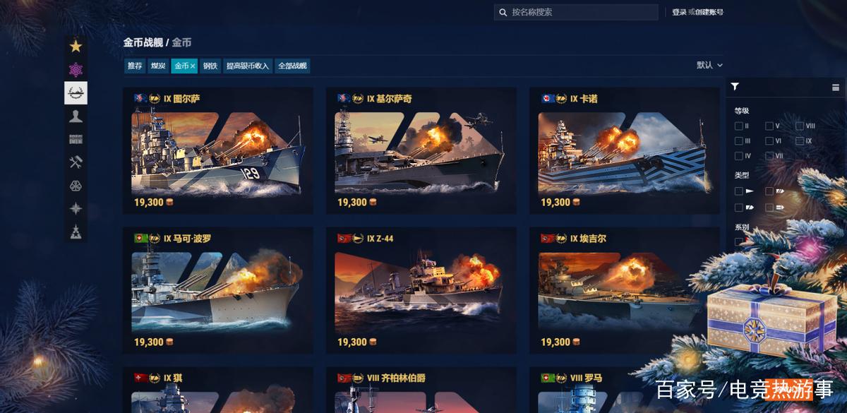 战舰世界刷金币