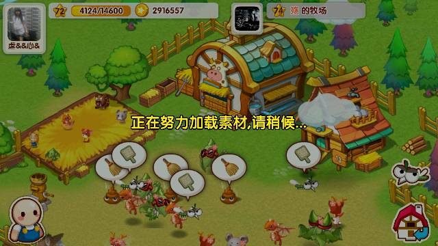 手机qq牧场进不去截图