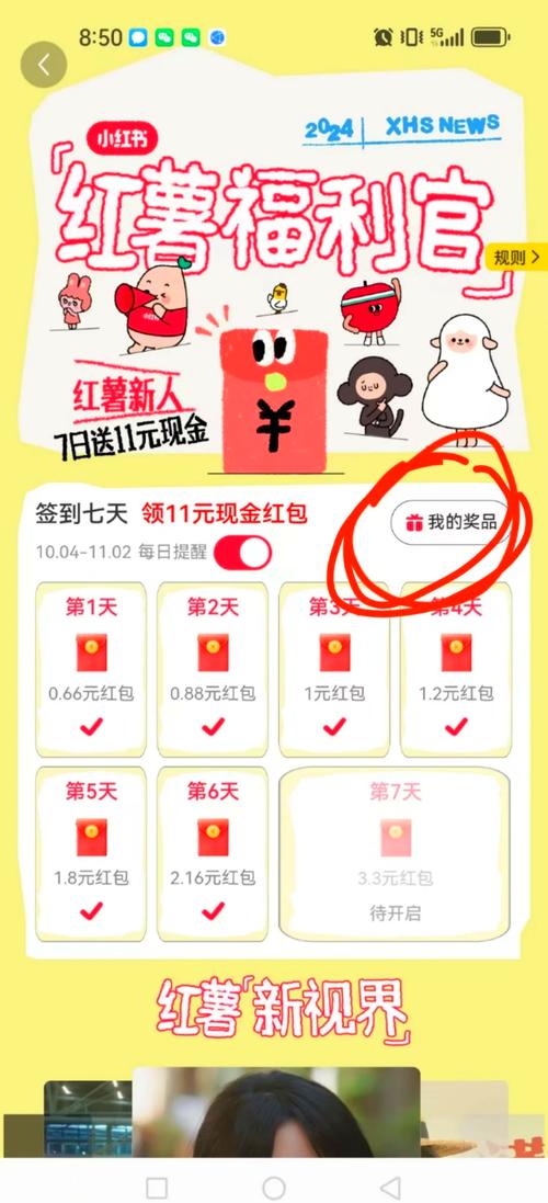 萌推签到领红包图标