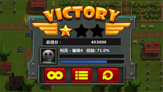 小小指挥官2破解版无限金币截图