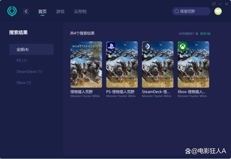 ps5下载与安装教程截图
