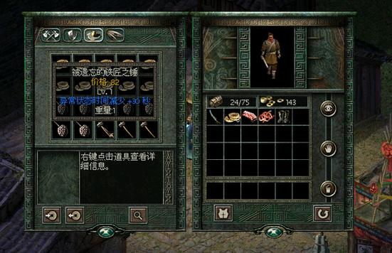 秦殇人物属性修改器图标