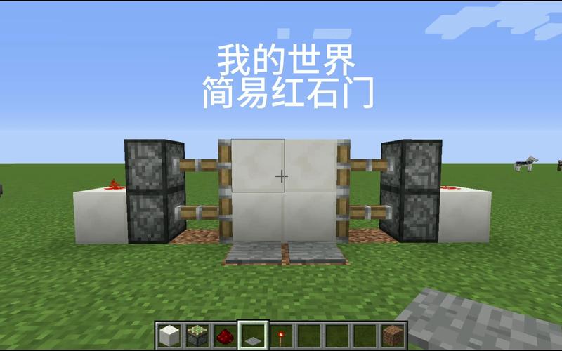 我的世界2x2红石门截图