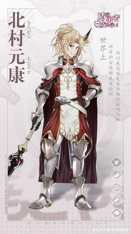 盾之勇者成名录枪之勇者图标