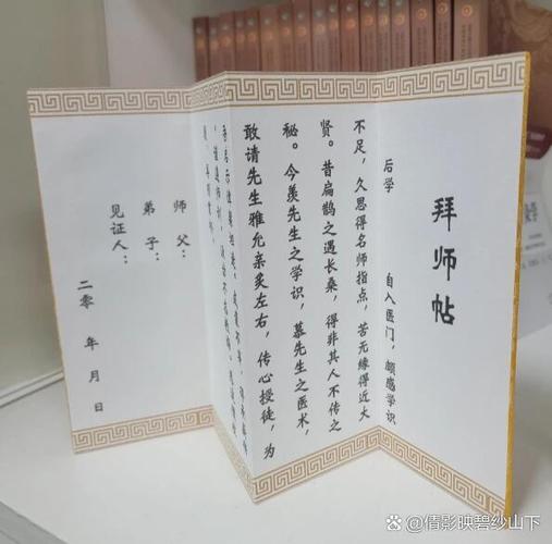 中医拜师费用一般多少钱图标