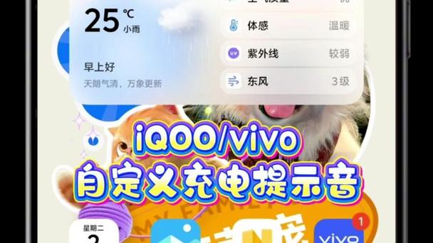 iqoo充满电提示音图标