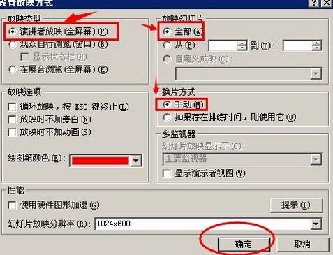ppt不能翻页的原因图标
