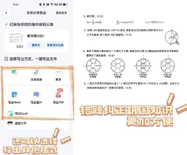夸克考试如何扫答案图标