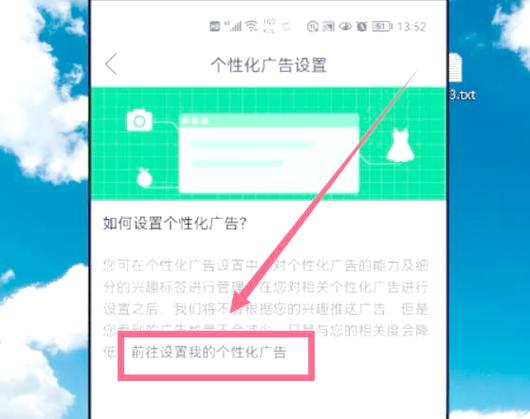 如何去除拼多多广告