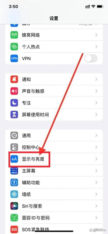 iphone怎么关闭护眼模式截图