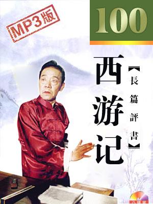 单田芳评书大全免费听图标