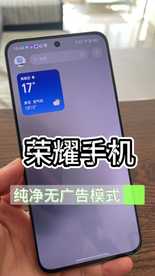 荣耀x70广告太多怎么关闭图标